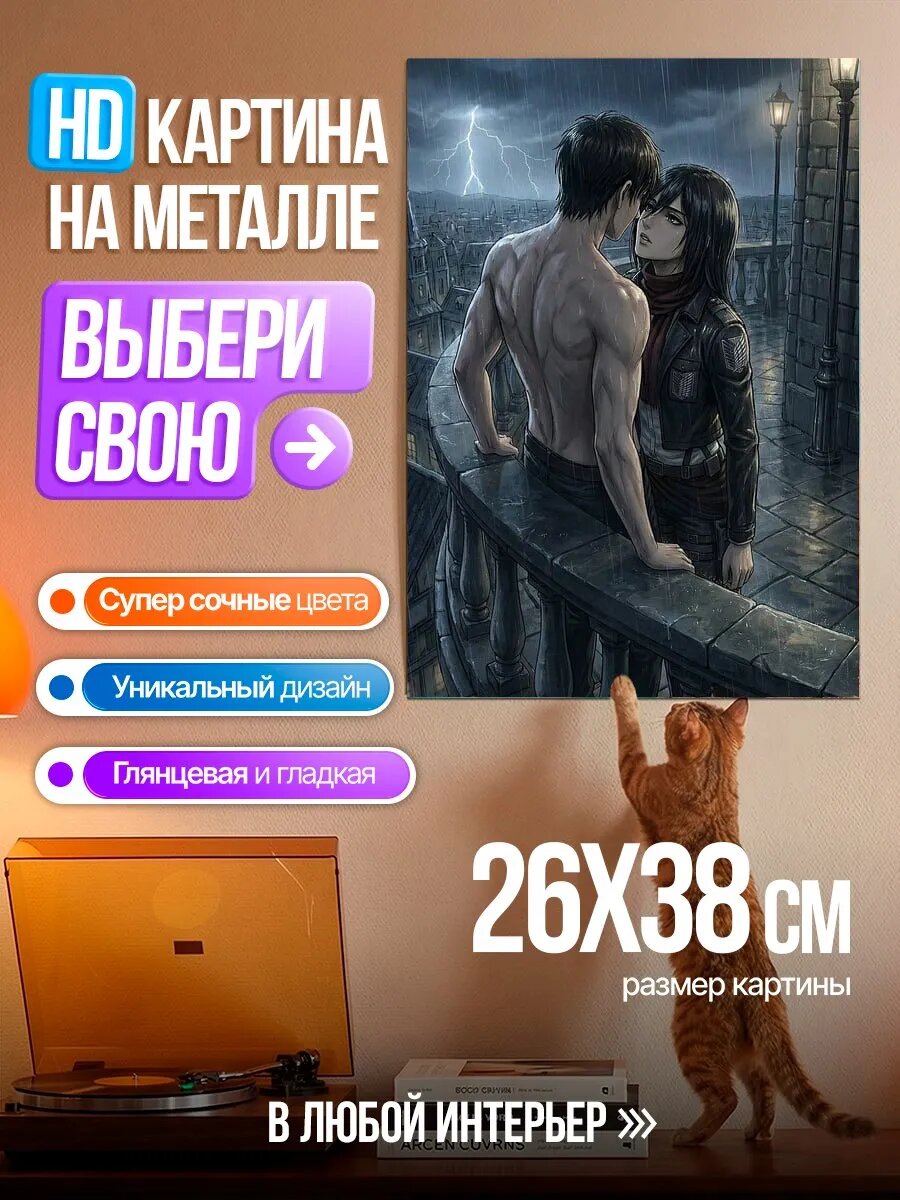 Картина на HD металле Пара на балконе