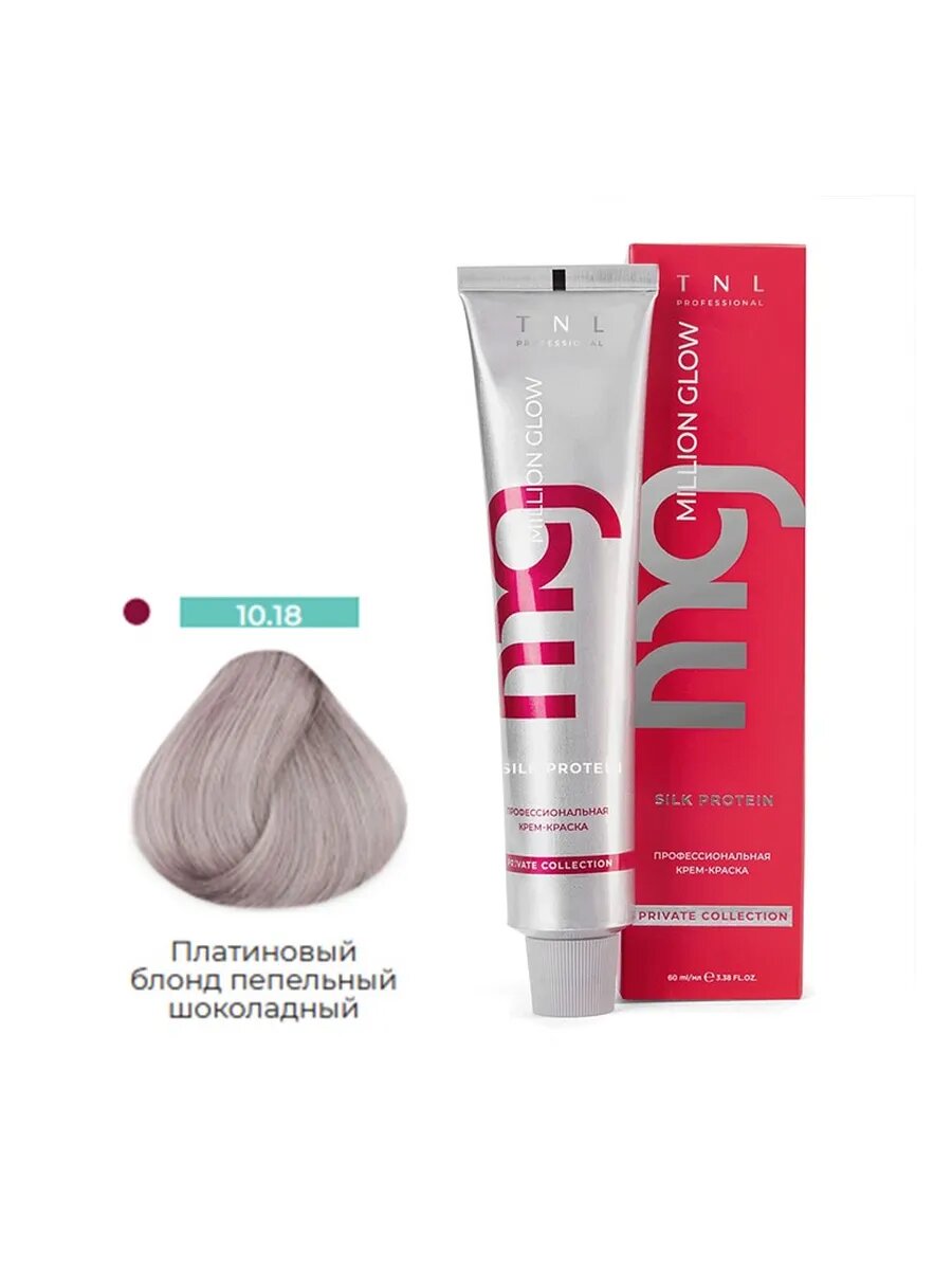 Крем-краска для волос Million glow Private collection Silk protein оттенок 10.18 Платиновый блонд пепельный шоколадный, TNL Professional, 60 мл