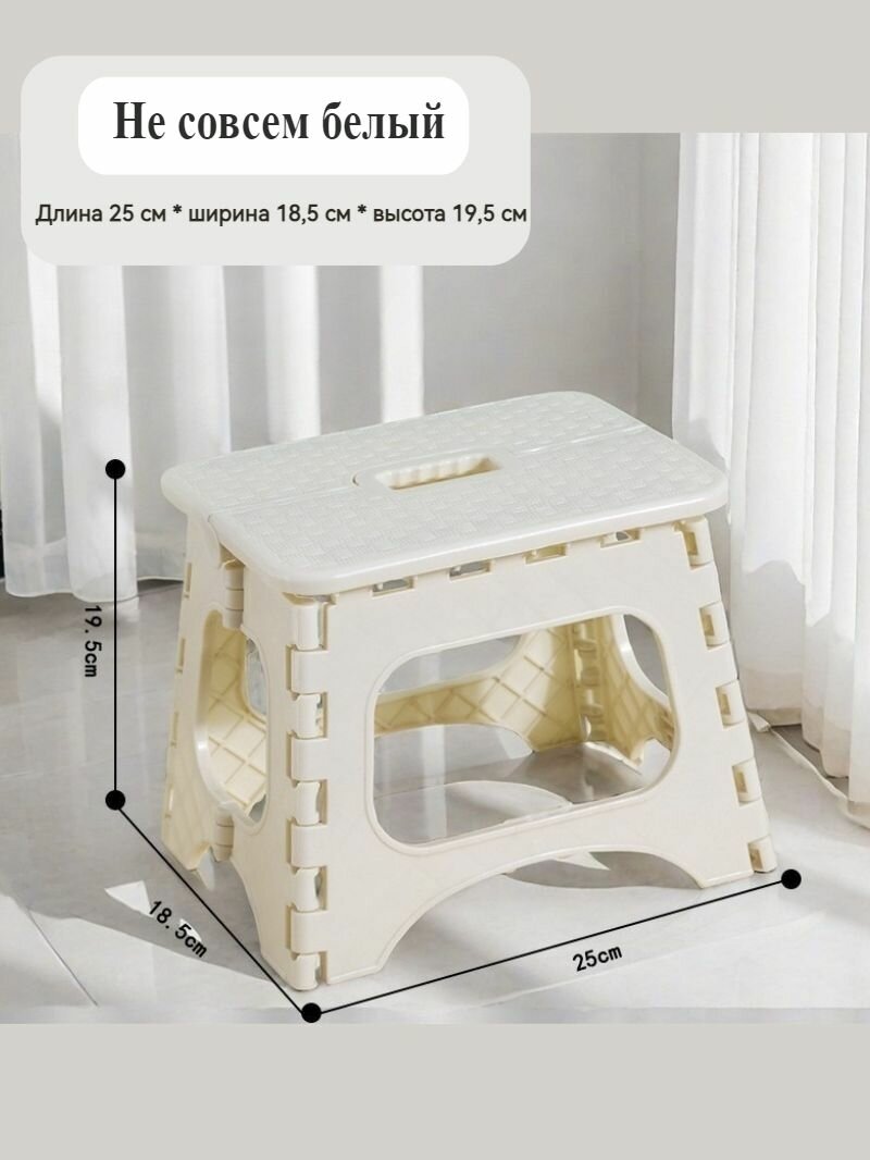 Табурет складной пластиковый