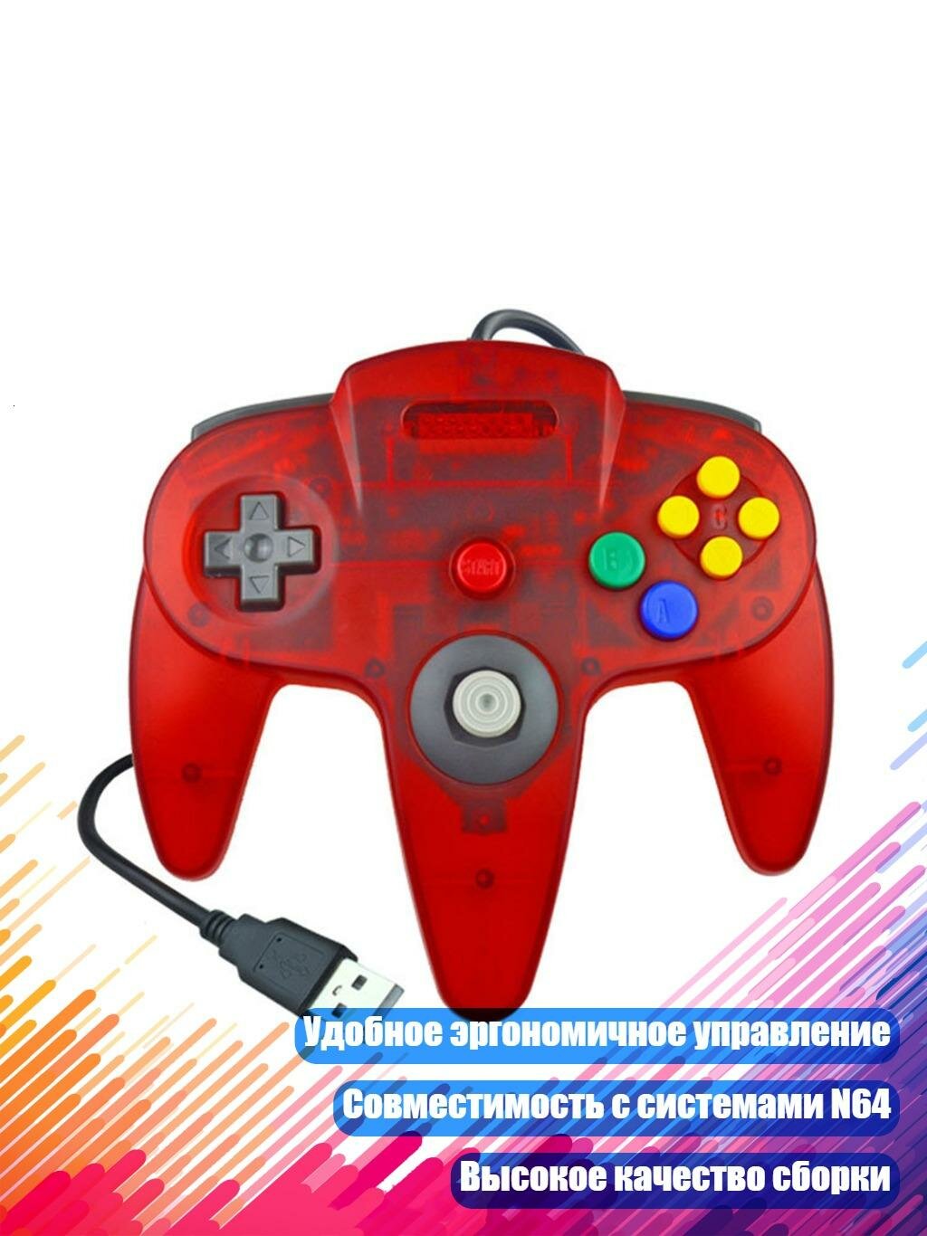 Контроллер N64 для Nintendo Switch, Прозрачный красный