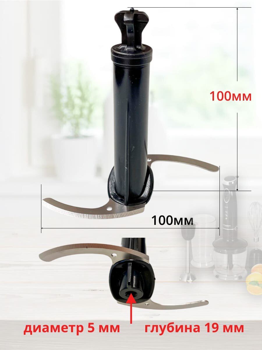 Polaris PHB-1385B-NIZ нож измельчителя для блендера PHB-1385 черный