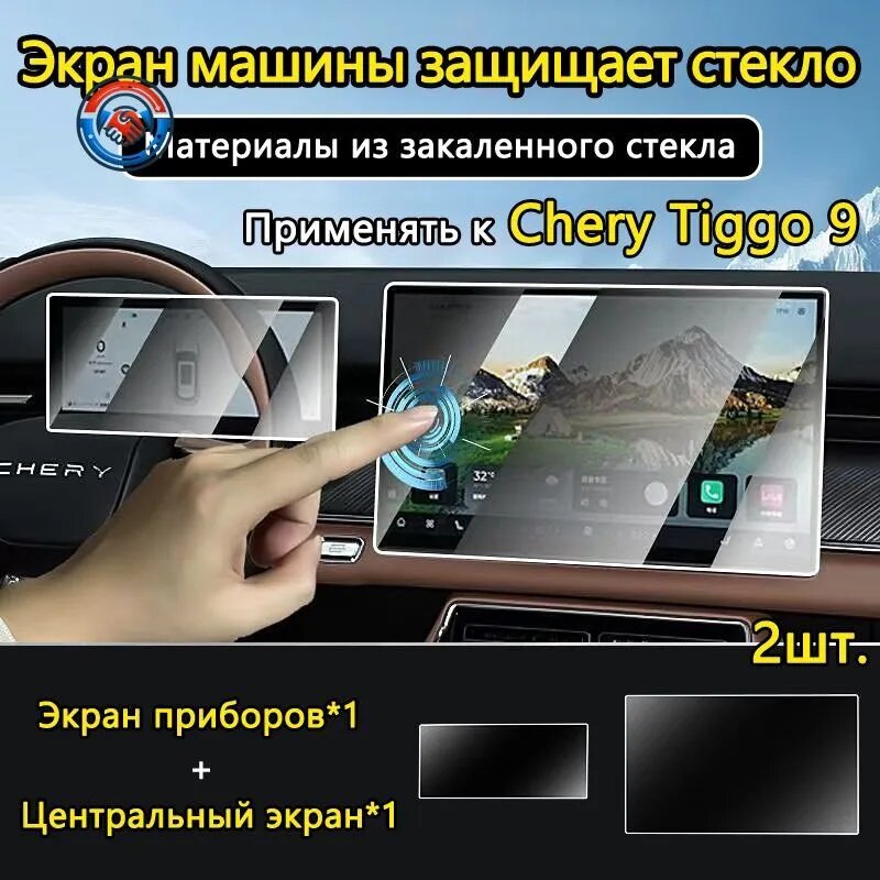 Защитное стекло для приборной панели автомобиля универсальное, антибликовое, закалённое, 23×13 см