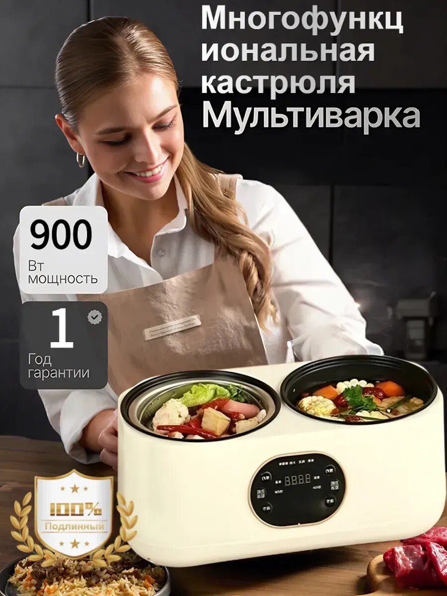 Мультиварка-скороварка