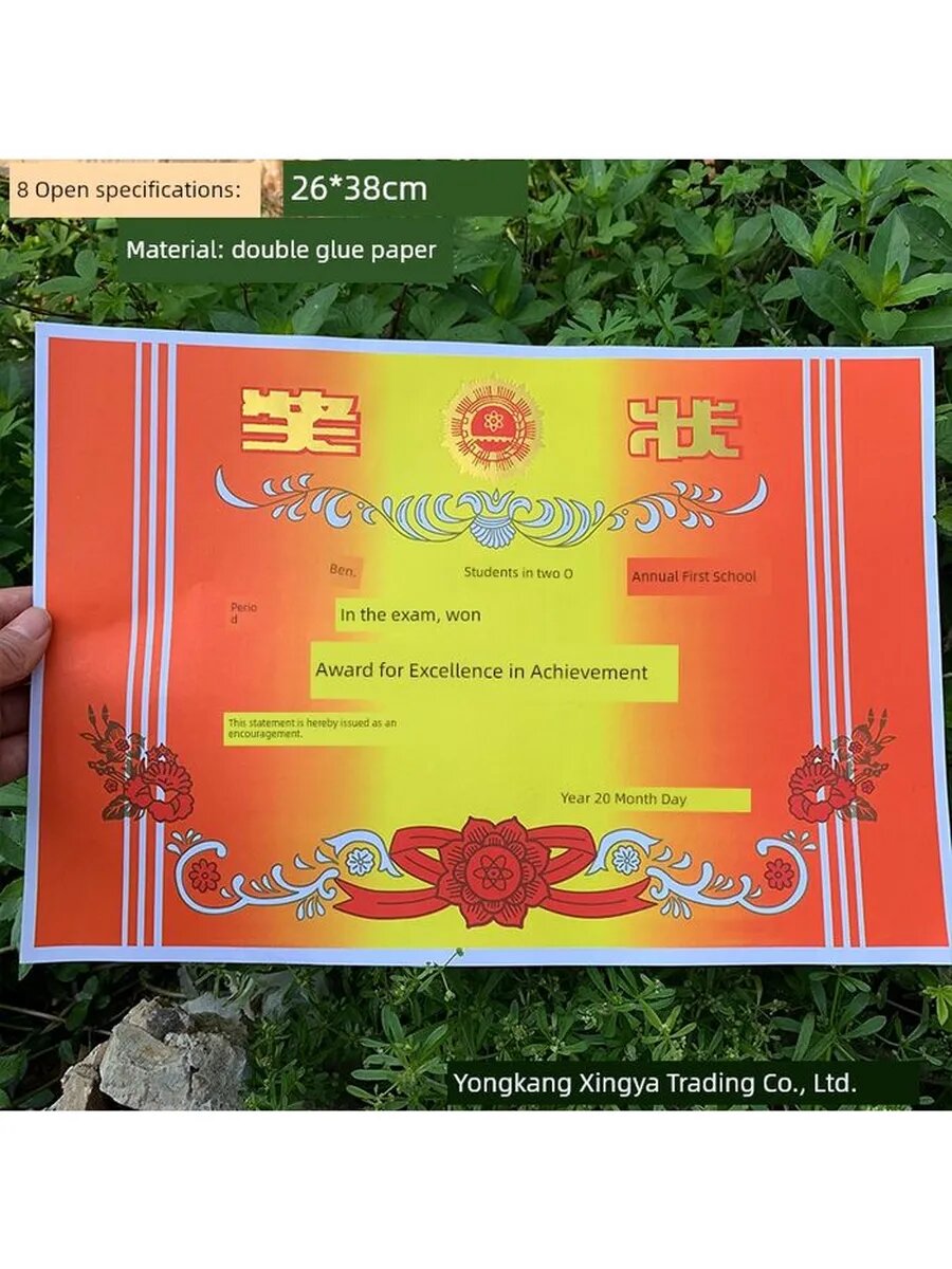 Похвальная грамота 8K (За достижения, 50 шт.)