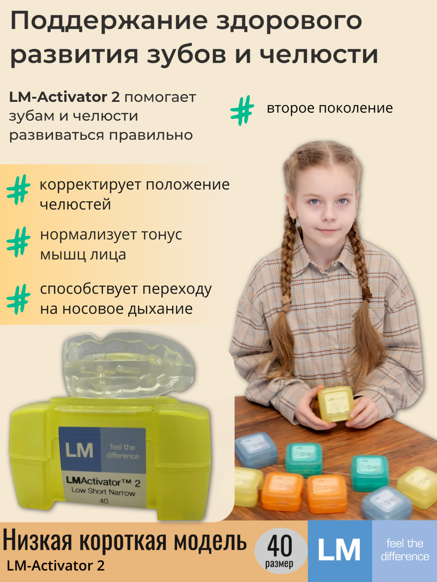 ЛМ - Активатор 2 / LM - Activator 2 низкая короткая модель, размер 40