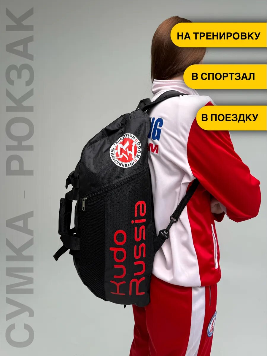 Сумка-рюкзак трансформер Кудо