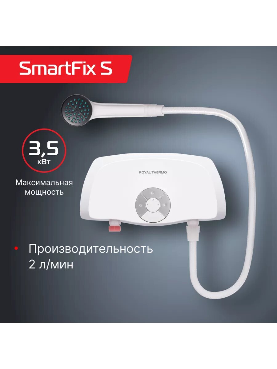Водонагреватель проточный RT SmartFix S (3,5 kW) душ