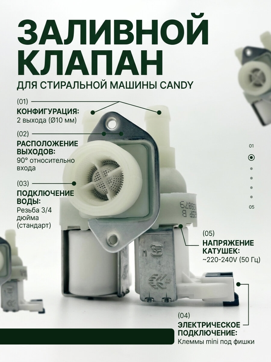 Клапан для стиральной машины 2Wx90 клеммы мини