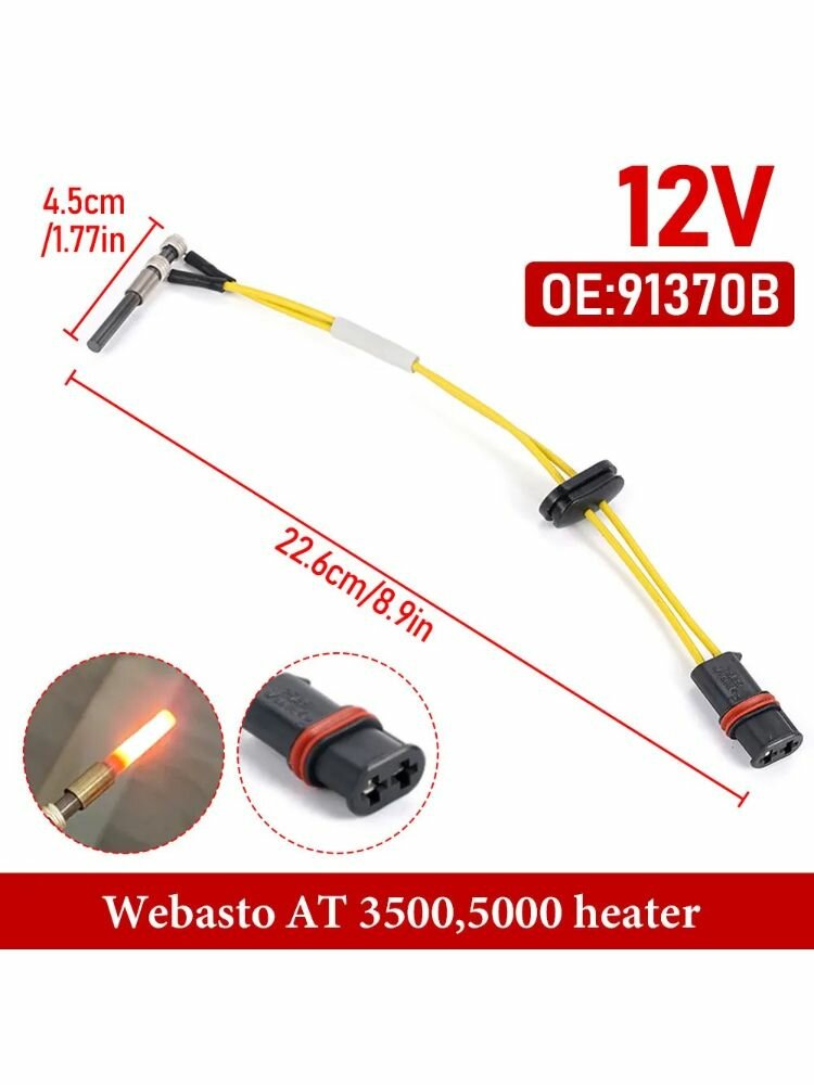 Запчасти для автономного отопителя,12V Подогреватель предпусковой, OEM 91370B