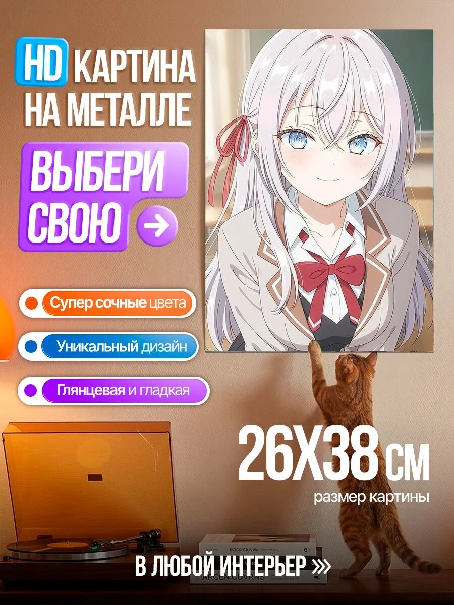 Картина на HD металле Аниме девушка в школе