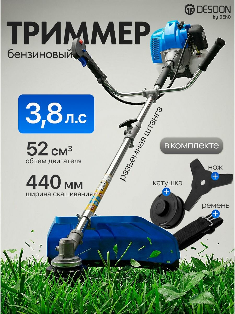 Триммер садовый