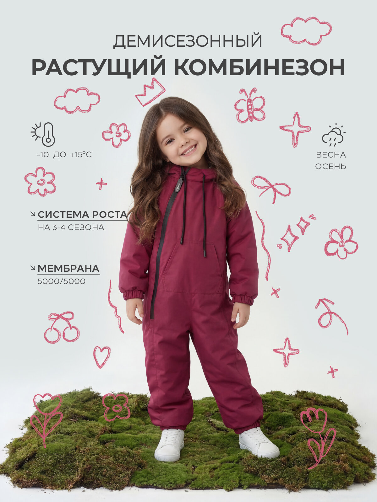 Комбинезон