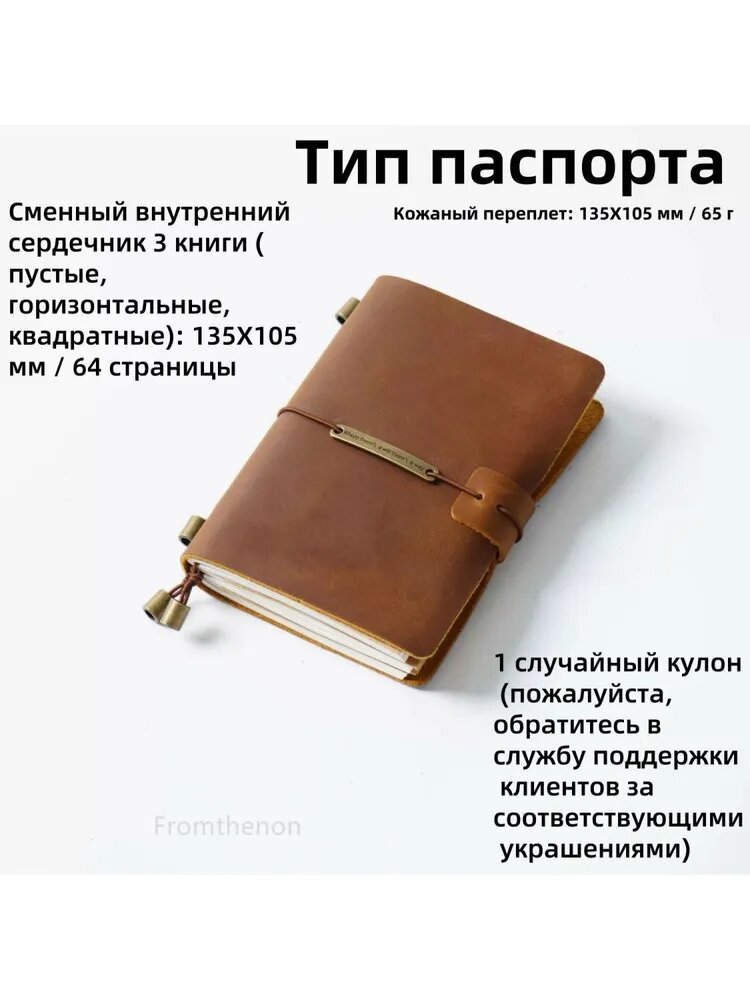 Fromthenon Блокнот B7, листов: 192, натуральная кожа, 135х105 мм