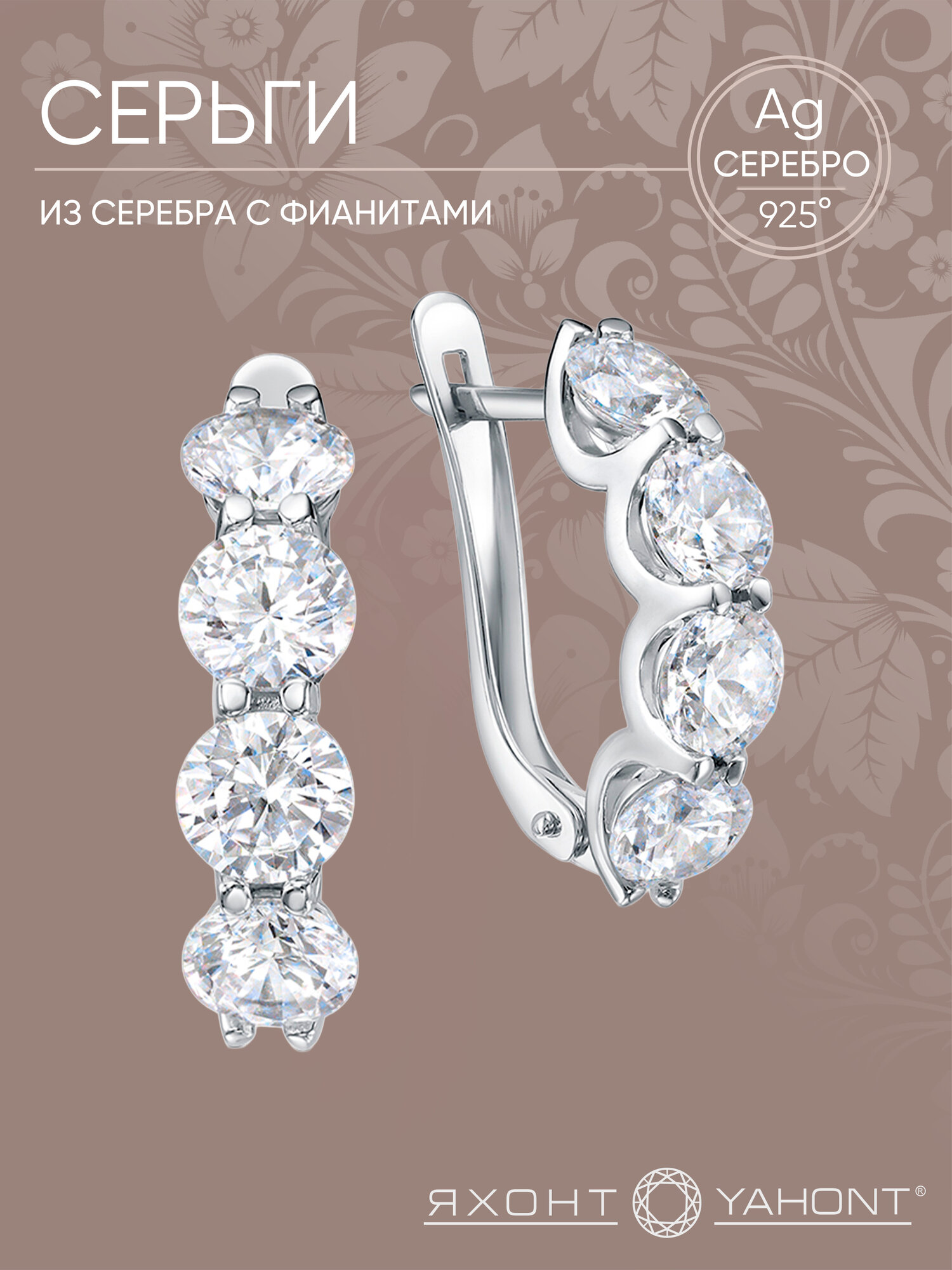 Серьги Яхонт, серебро, 925 проба, фианит