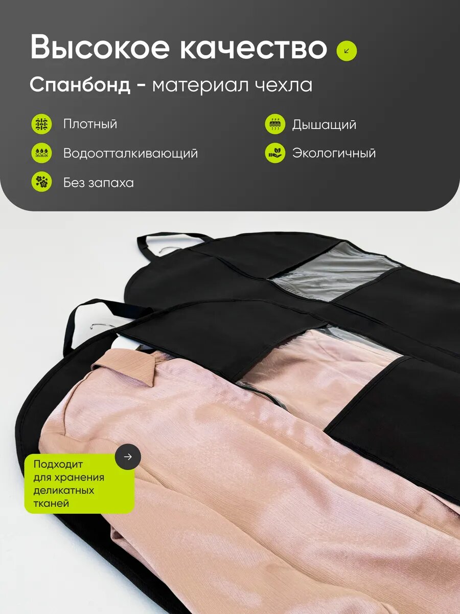 Чехлы для одежды — фото 1