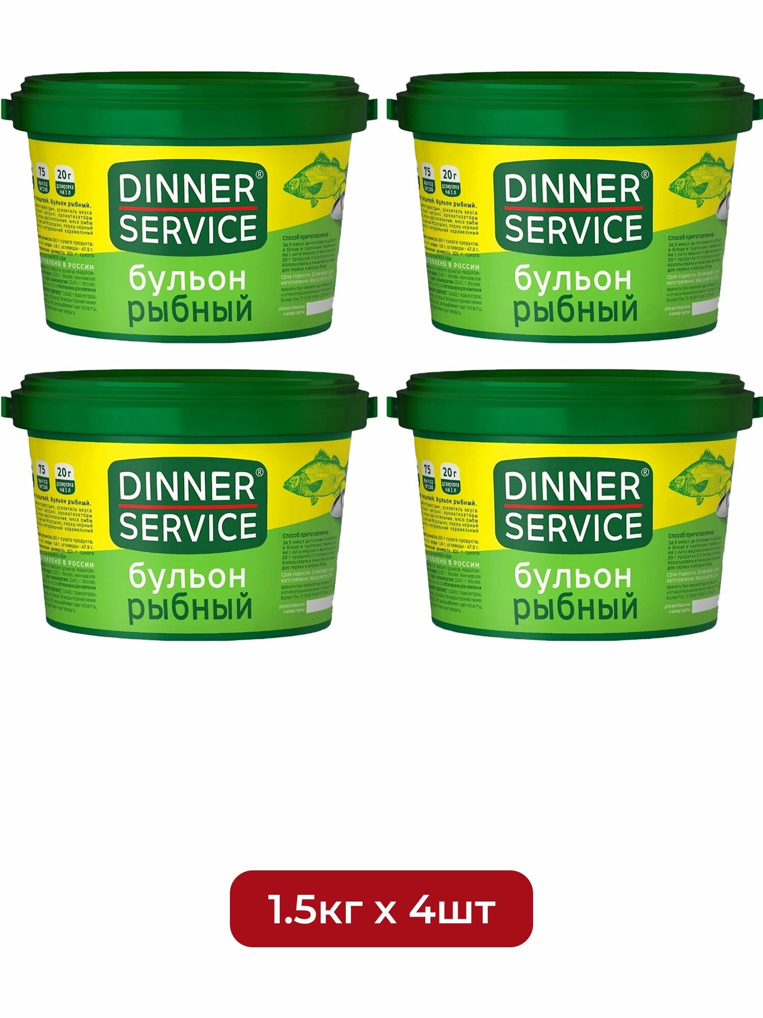 Бульон Рыбный Dinner Service 1,5кг х 4шт.