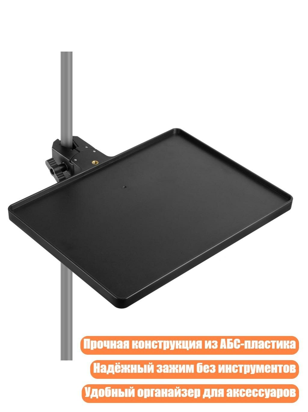 Микростойка с подставкой, Черный - T7