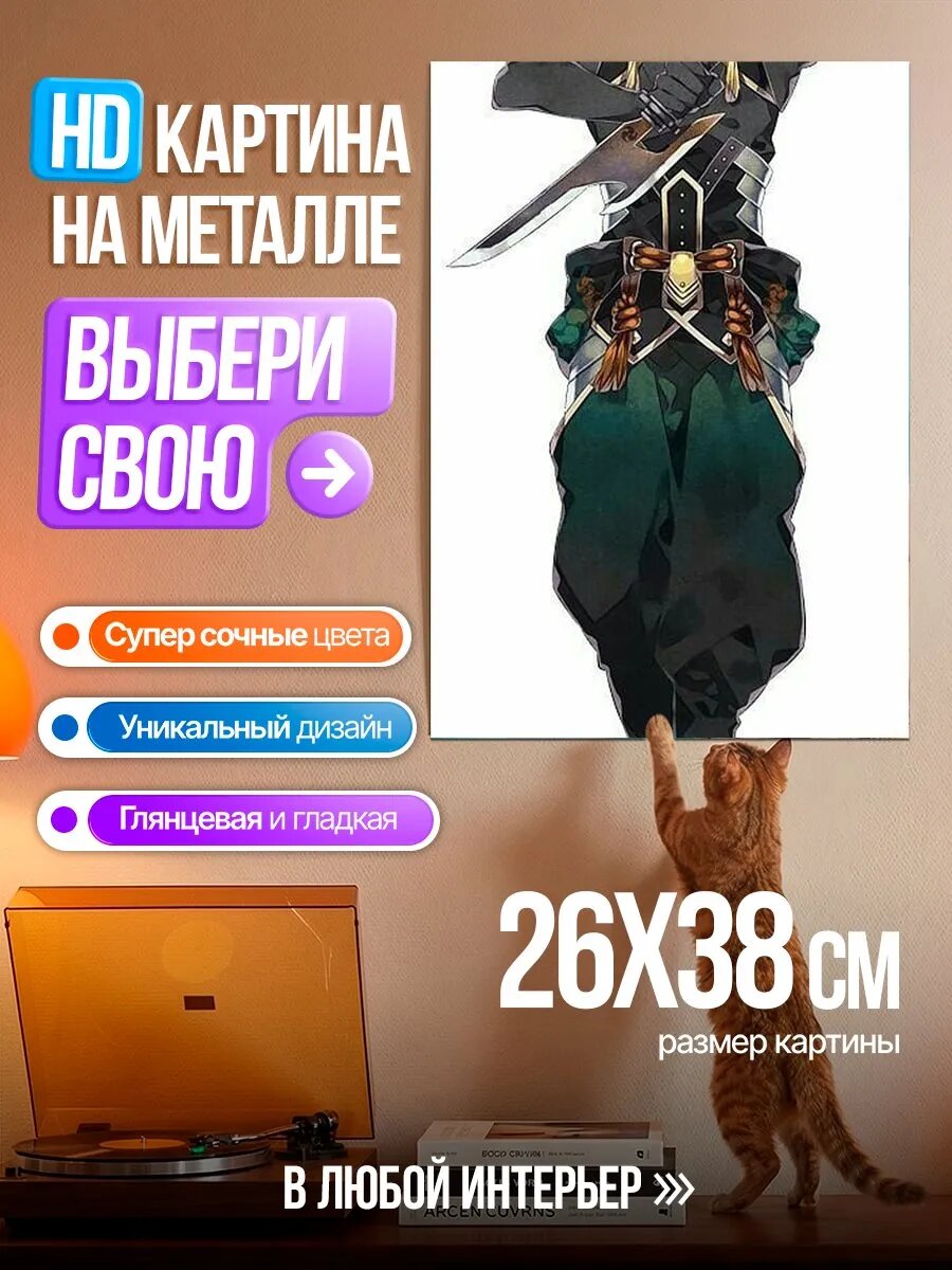 Картина на HD металле Ниндзя с катанами