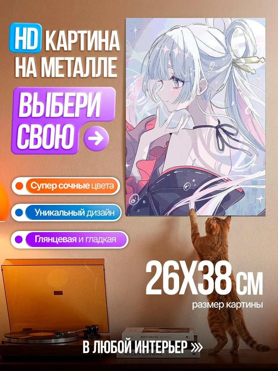 Картина на HD металле Аниме девушка с цветами