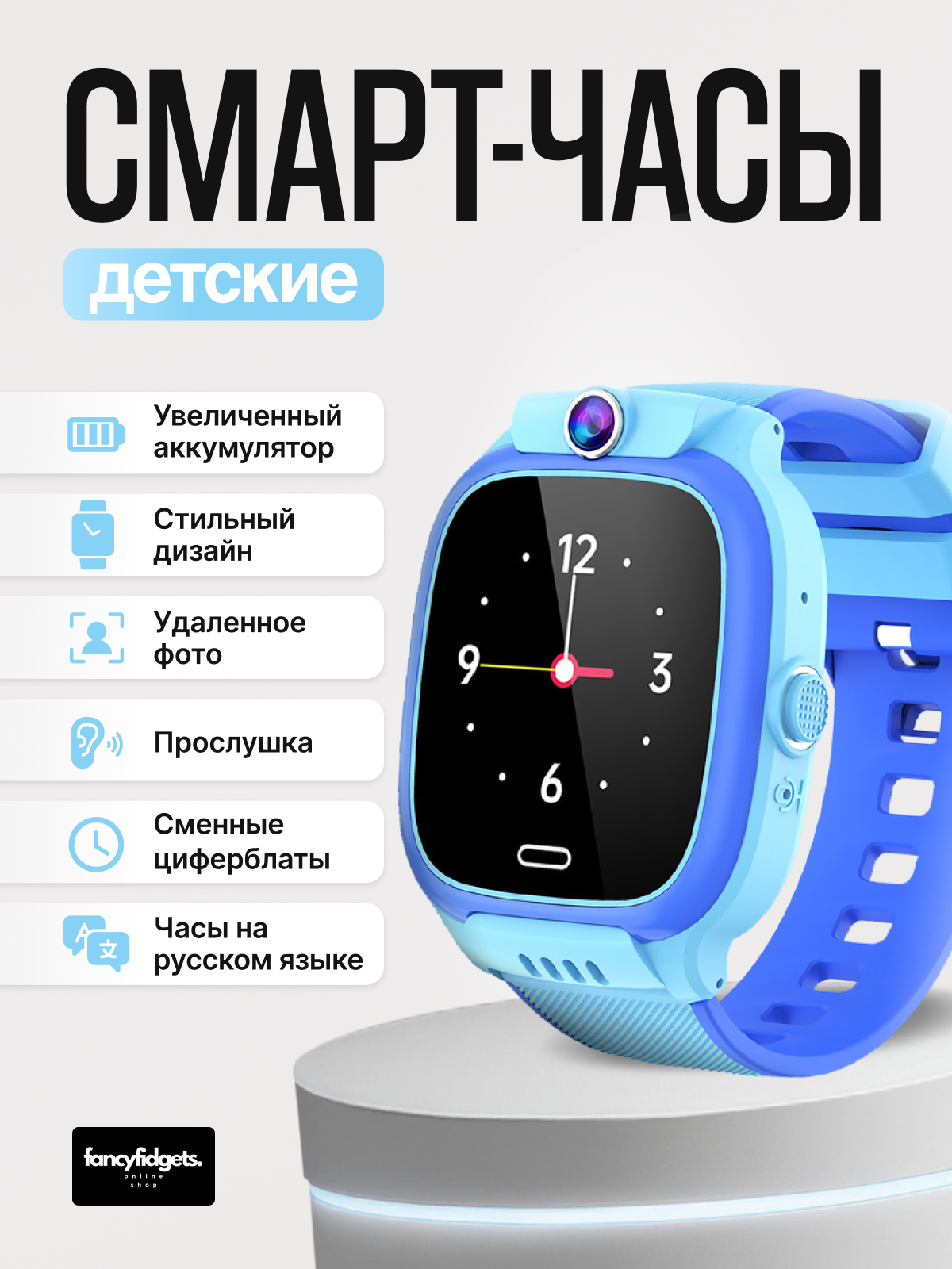 Смарт часы детские / Умные часы для детей с SIM-картой и GPS / голубые