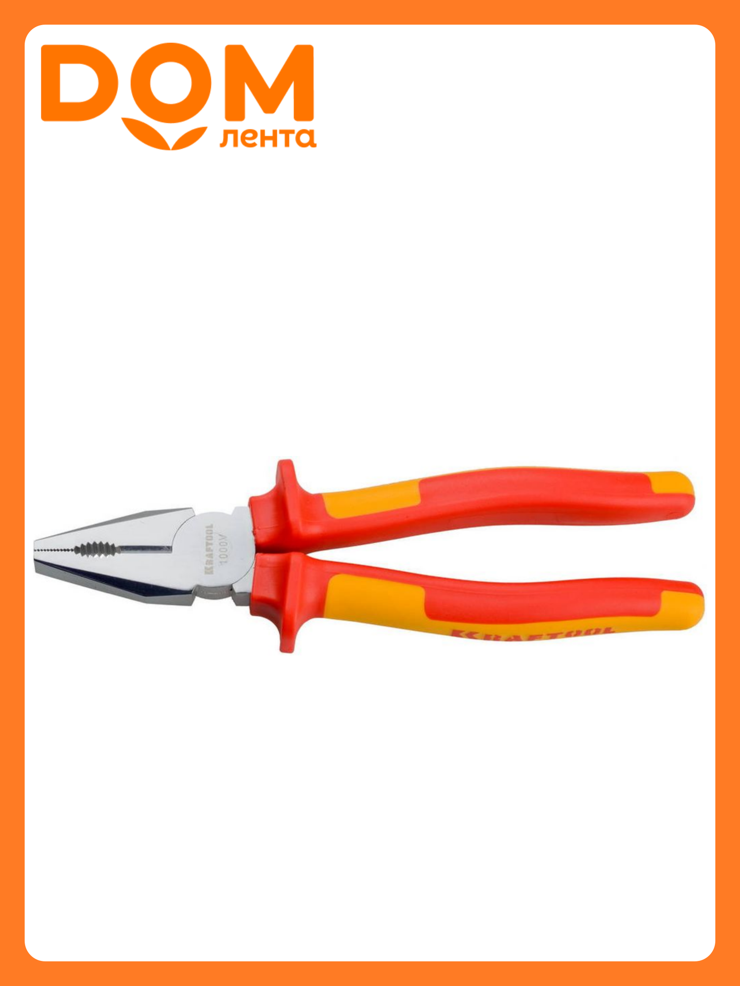 Плоскогубцы диэлектрические KRAFTOOL 200 мм