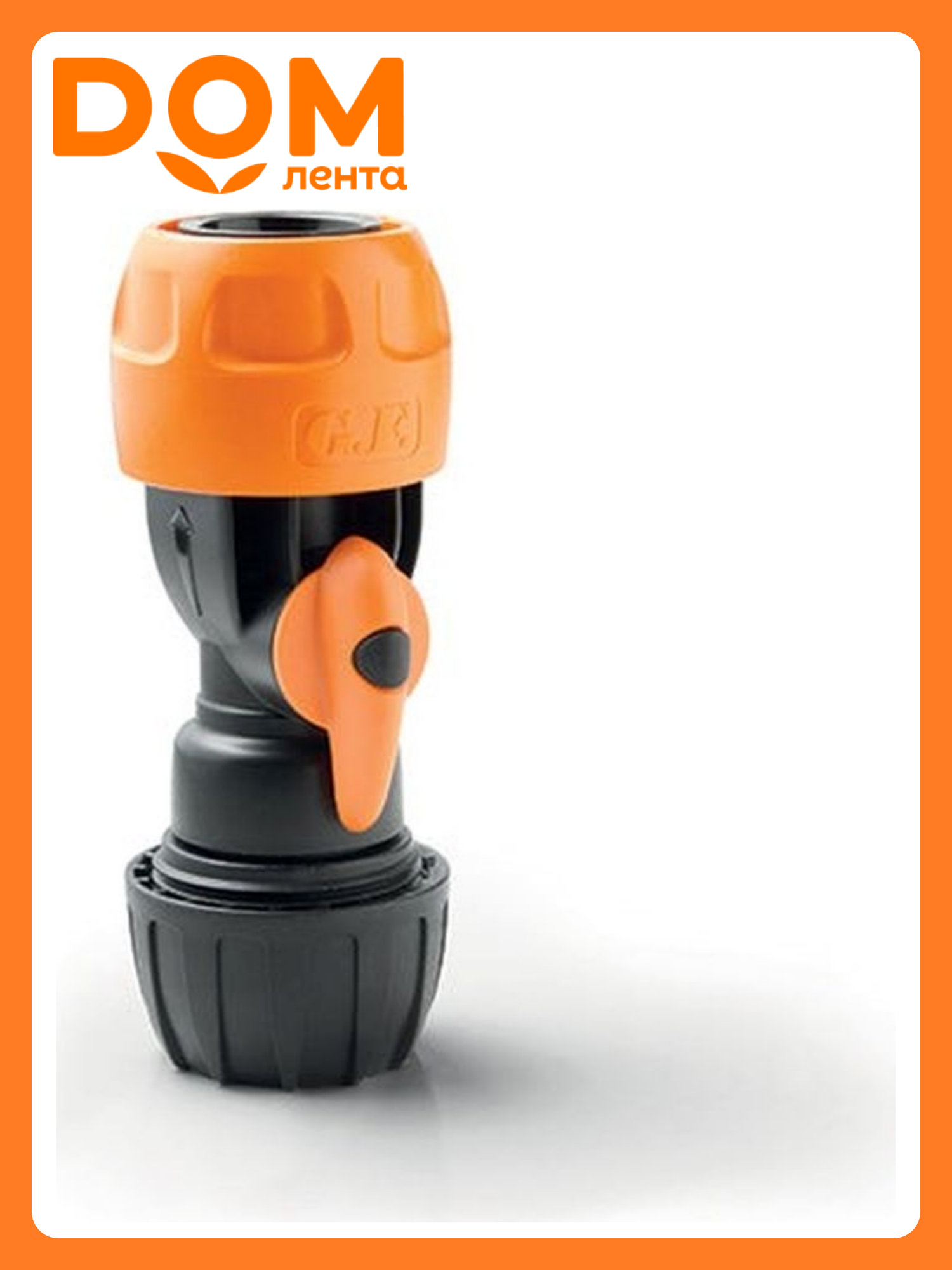 Коннектор для шланга GF GF80005029, быстросъемный, 3/4", пластик