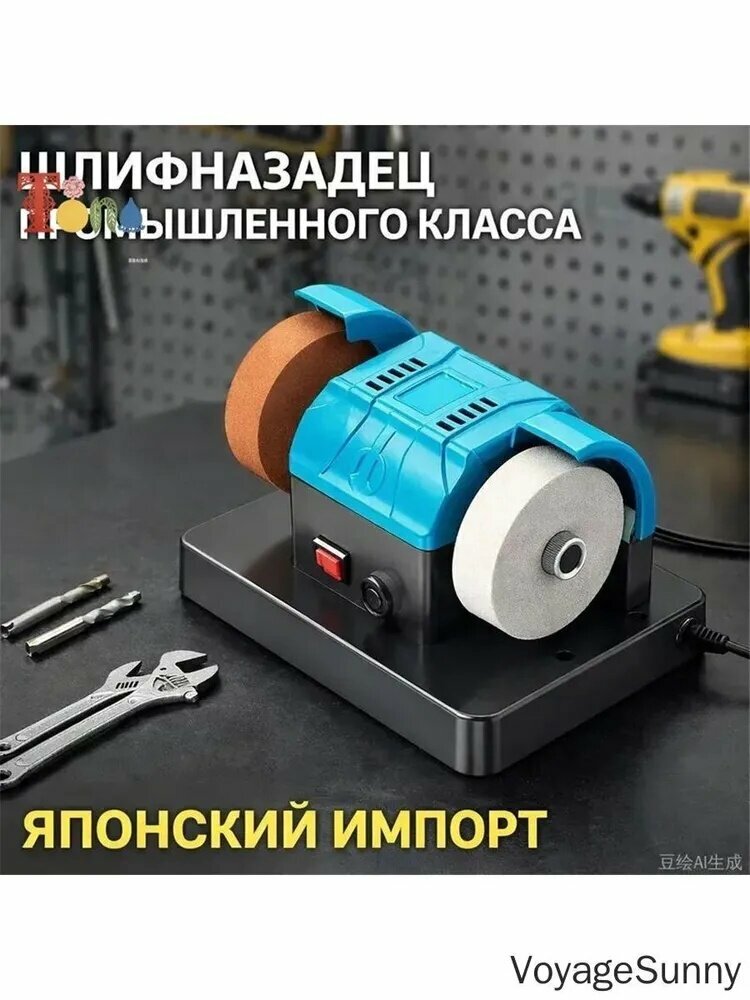 Электроточило, 300 Вт,7000