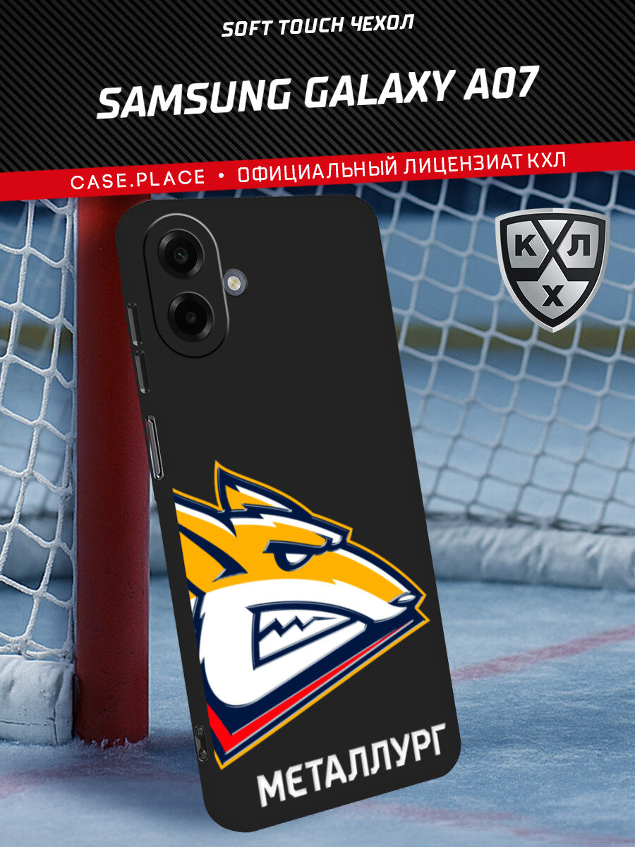 Чехол на Samsung Galaxy A07 / Самсунг Галакси А07 с принтом "КХЛ Половина лисы"