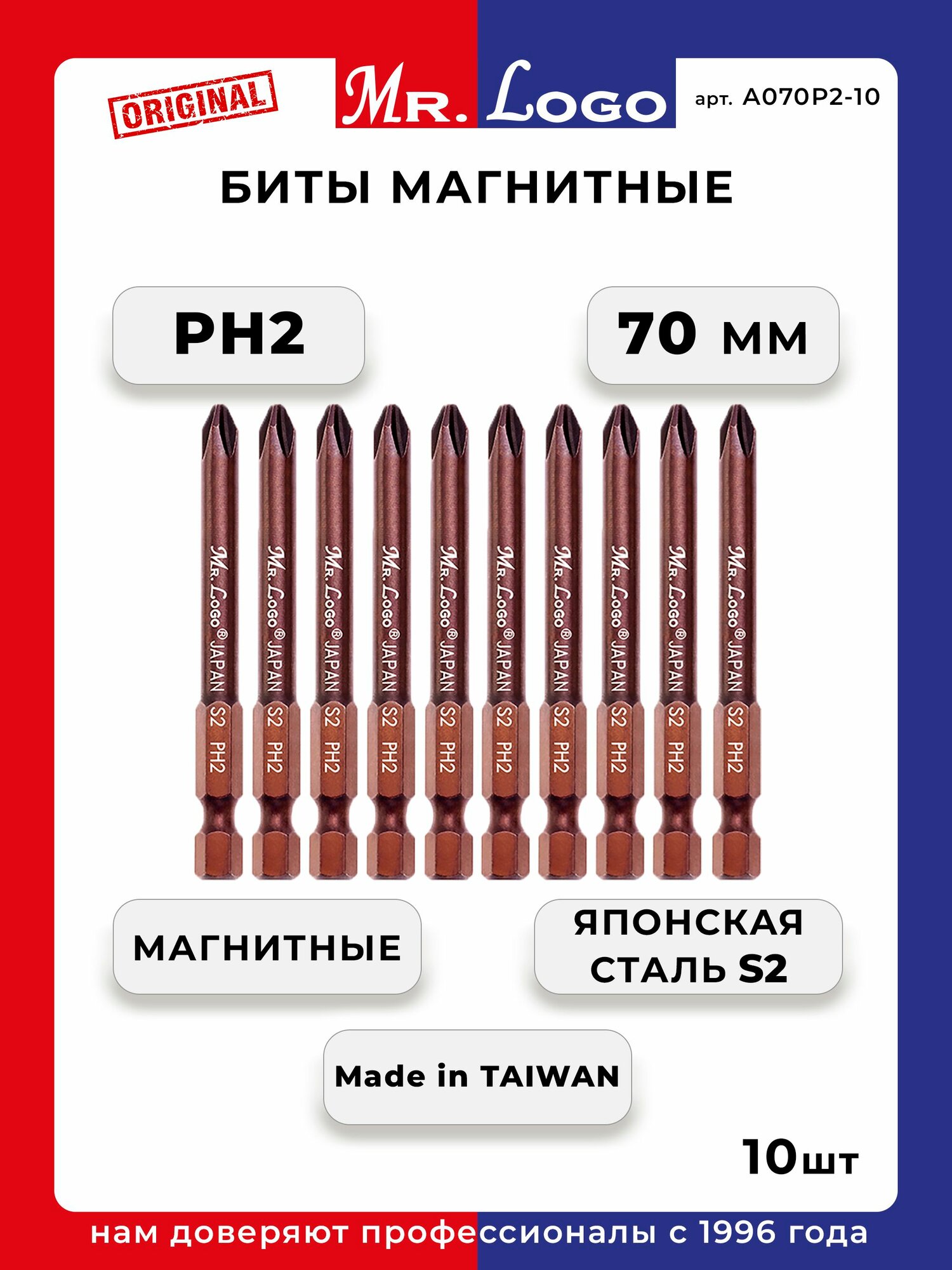 Биты для шуруповерта магнитные PH2 x 70 мм Mr.Logo Сталь - Японская S2 10 шт