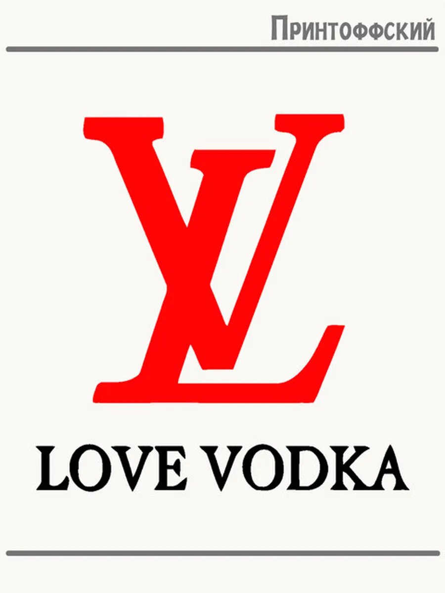 Термонаклейка для одежды и аксессуаров DTF-печать love vodka