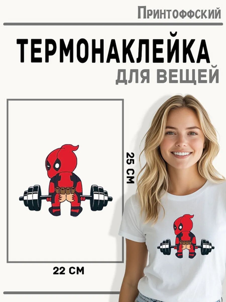Термонаклейка для одежды и аксессуаров DTF-печать супермен — фото 1