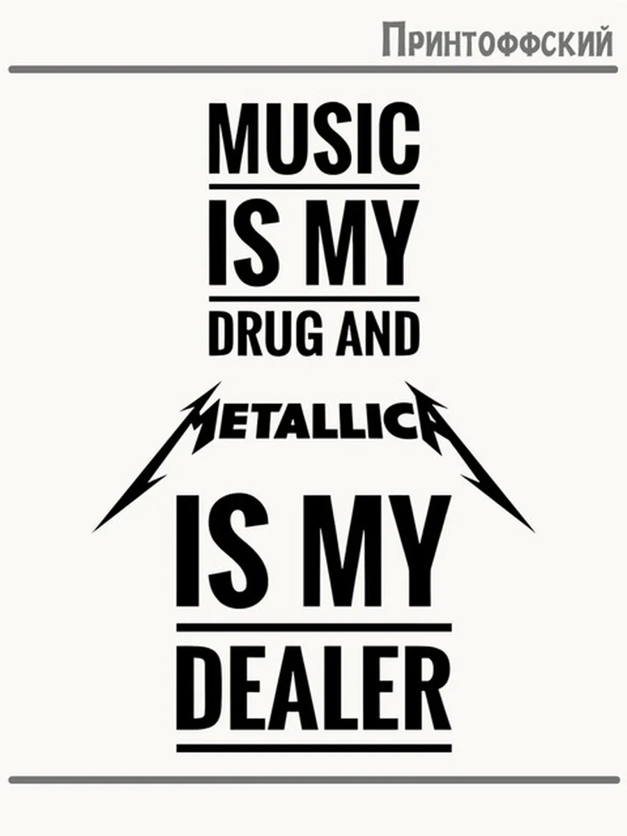 Термонаклейка для одежды и аксессуаров DTF-печать группа metallica