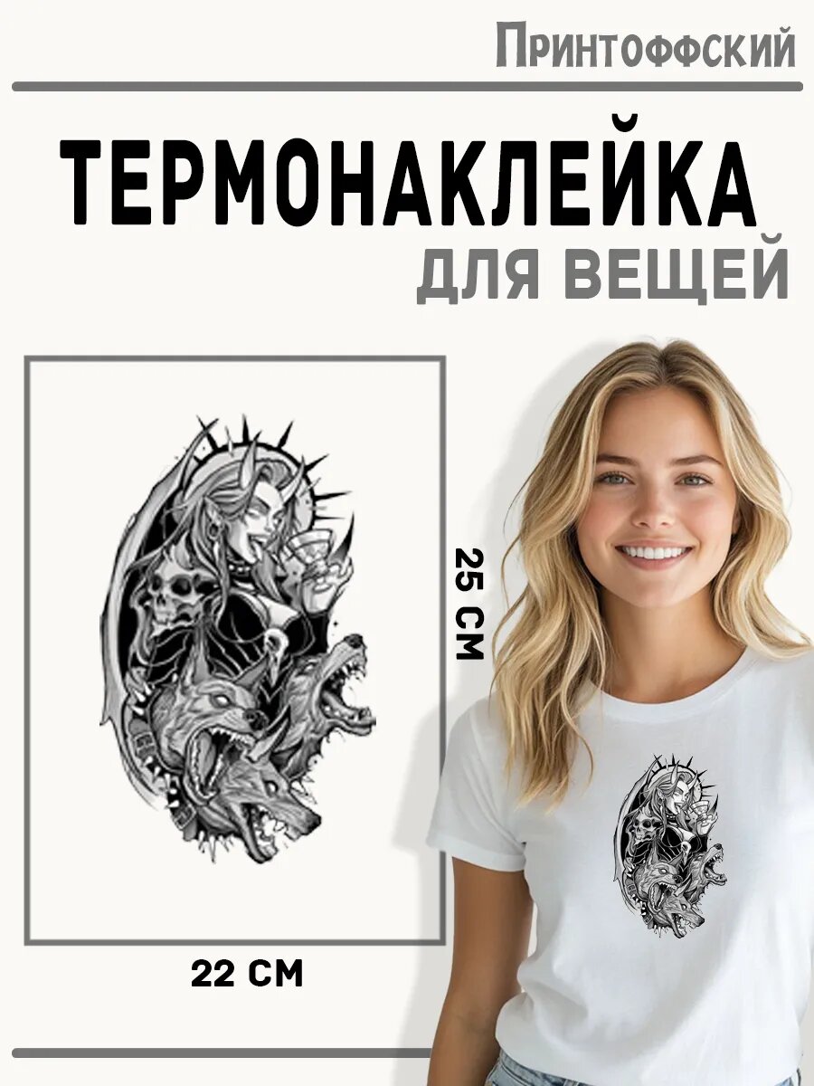 Термонаклейка для одежды и аксессуаров DTF-печать Демон — фото 1