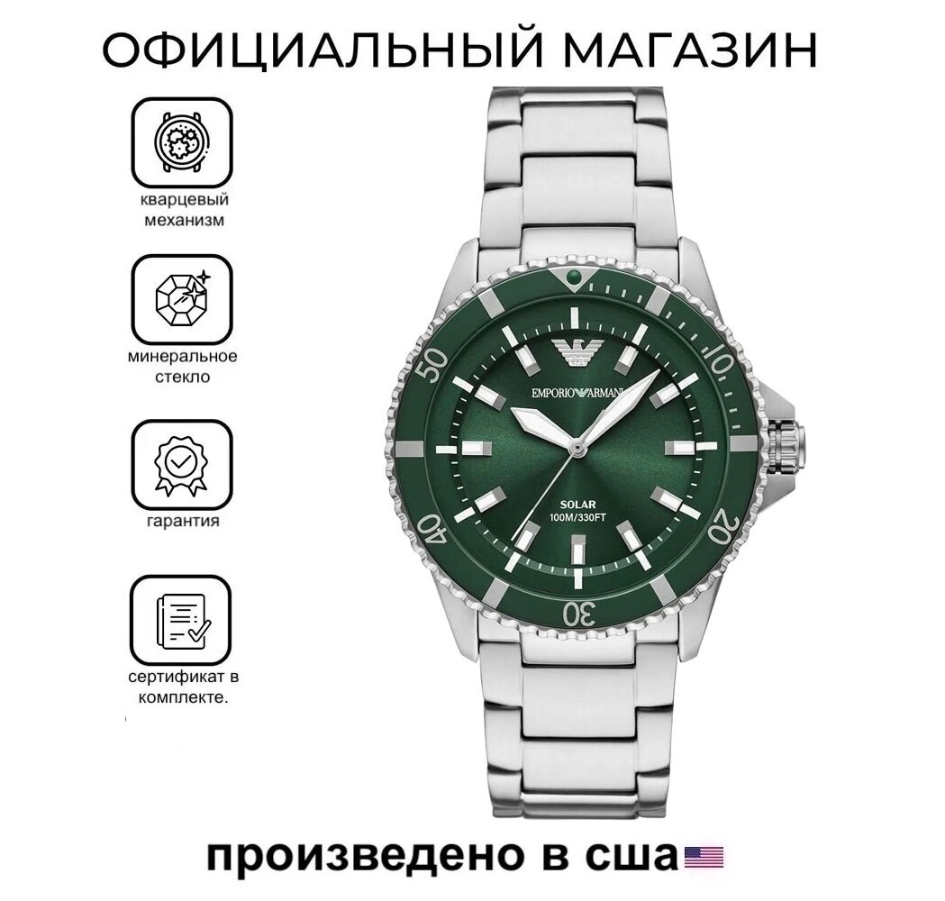 Наручные часы