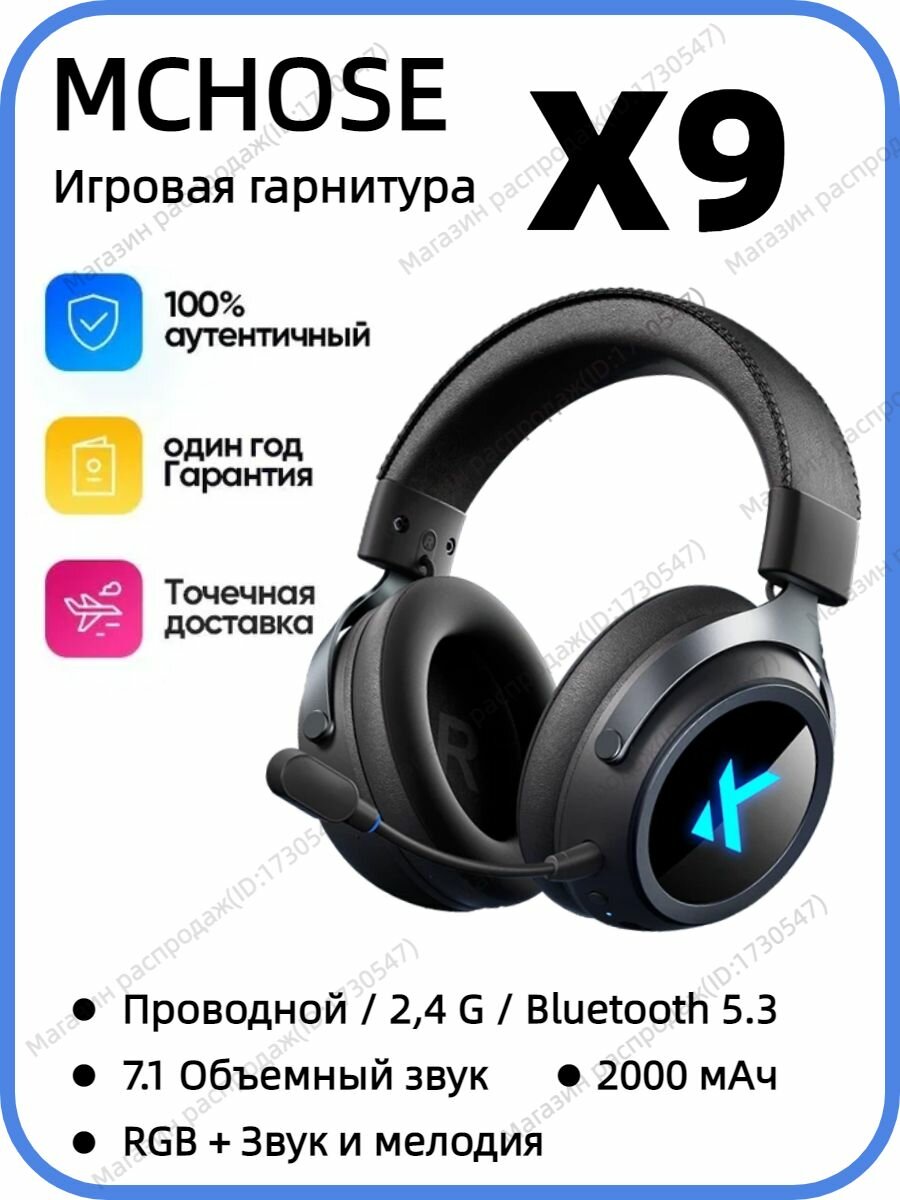 Mchose naushniki s mikrofonom mchose x9 2000mah 7 1 stereozvuk radiokanal bluetooth belyy zolotoy