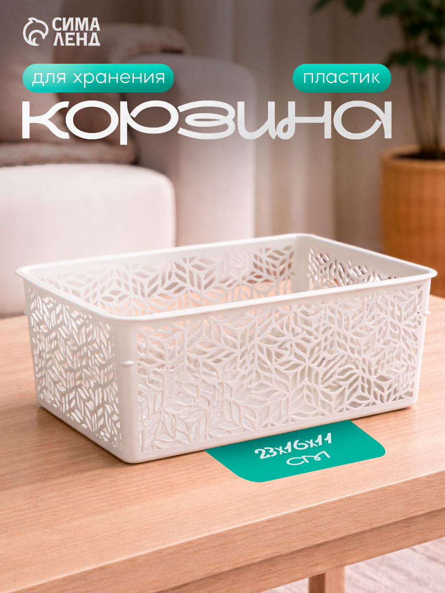 Корзинка для хранения без крышки Linden, 3.2 л, 23×16×11 см, цвет светло-серый