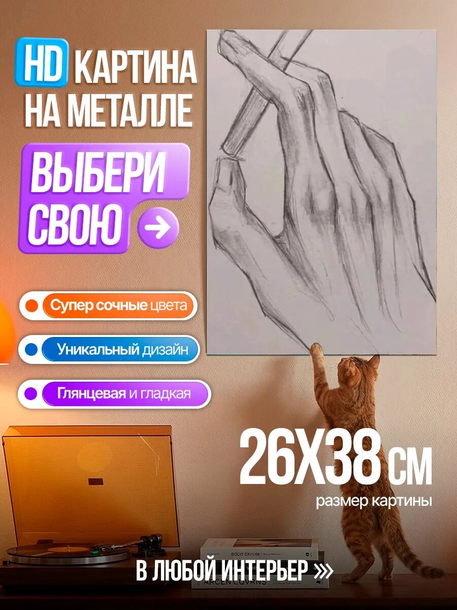 Картина на HD металле Рука держит сигарету