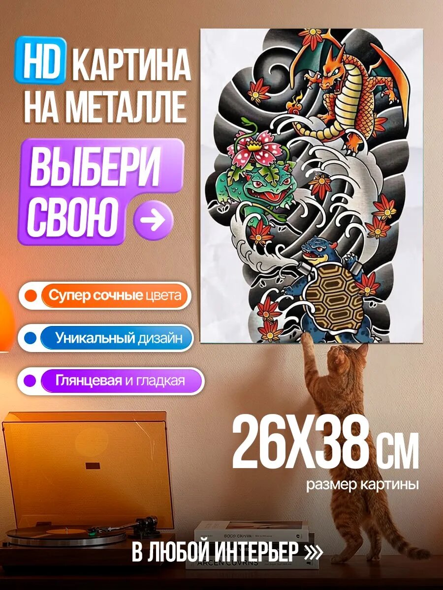 Картина на HD металле Покемоны в стиле тату