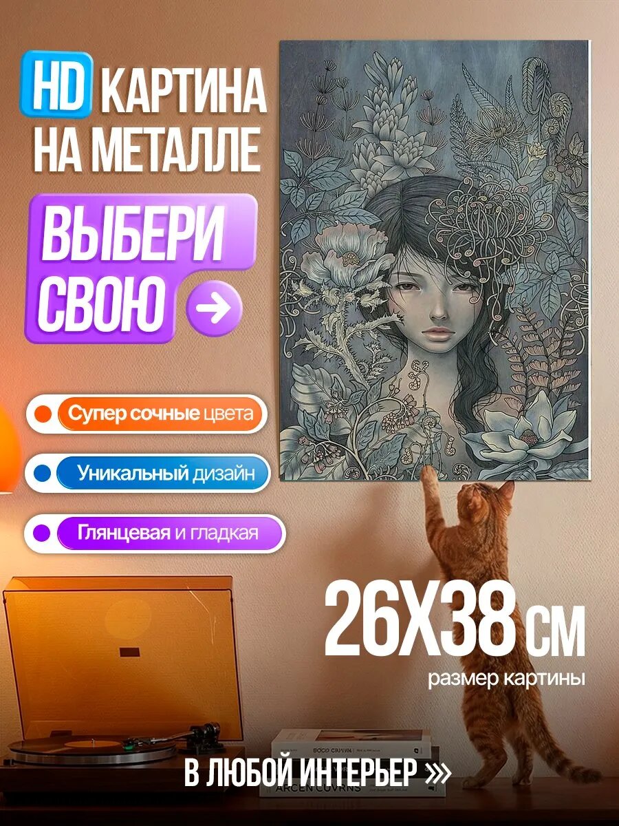 Картина на HD металле Девушка в цветах