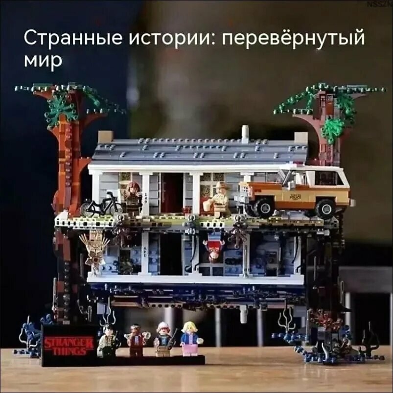 Строительные кубики Очень странные дела