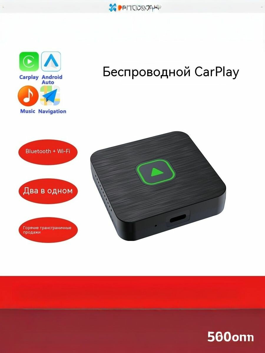 Оригинальный автомобиль проводной carplay на беспроводной carplay коробка