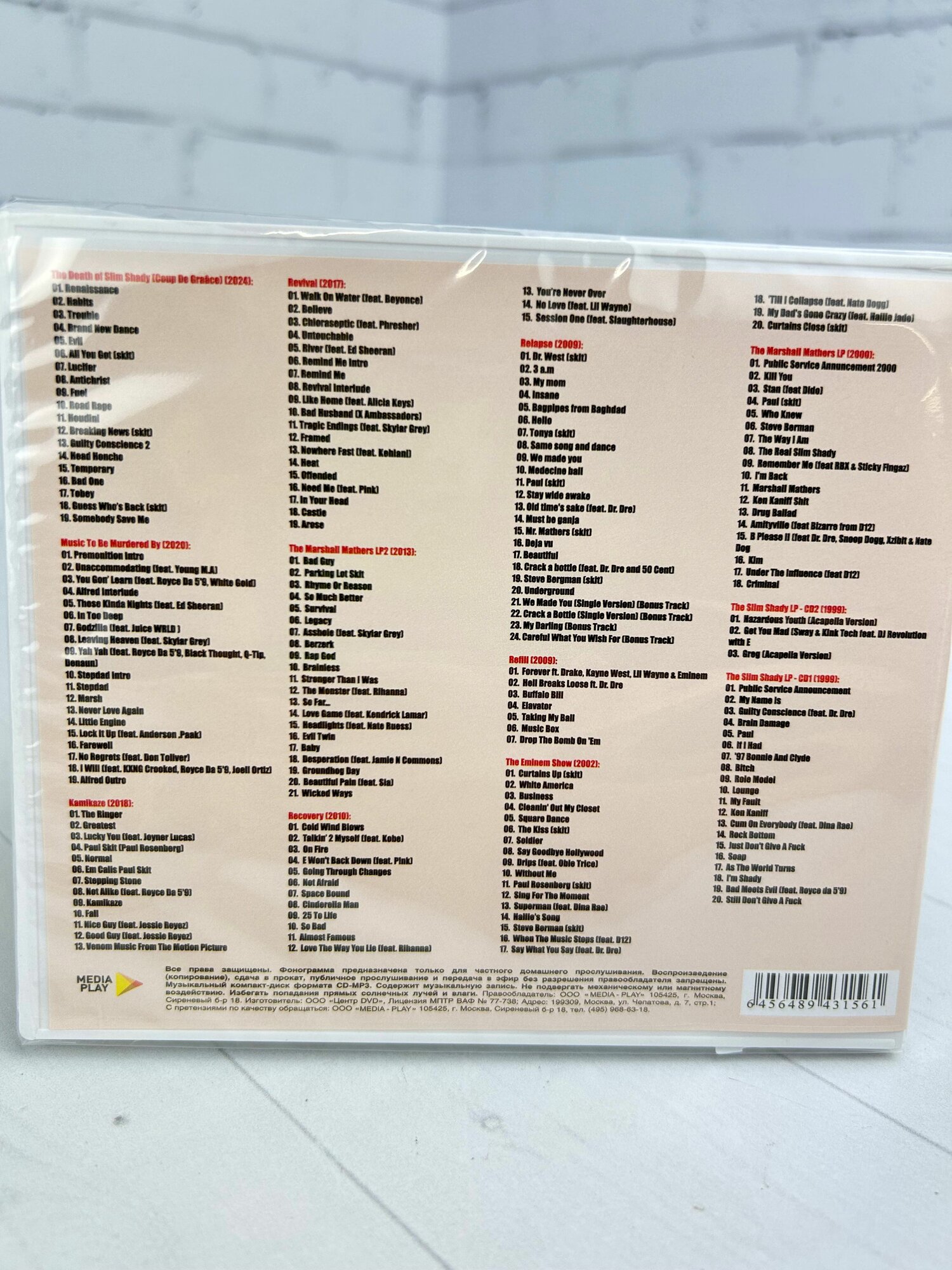 Eminem - мп3 диск — фото 1