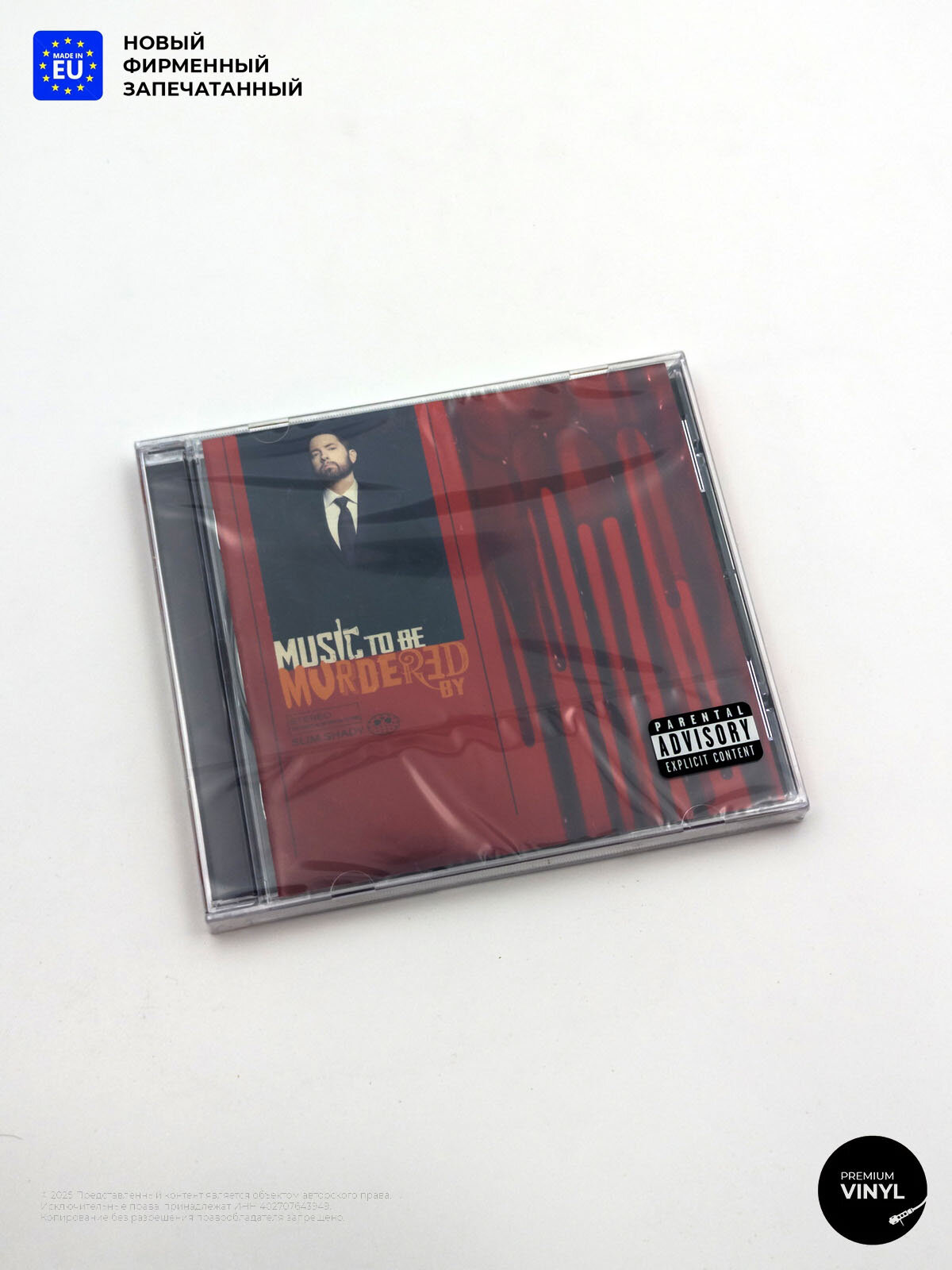 Eminem - Music To Be Murdered By (CD) 2020 Interscope, Jewel Фирменный аудио диск