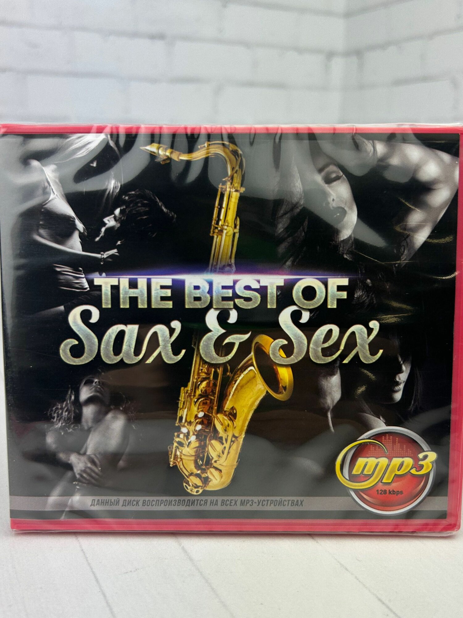 The Best of Sax&Sex - мп3 диск