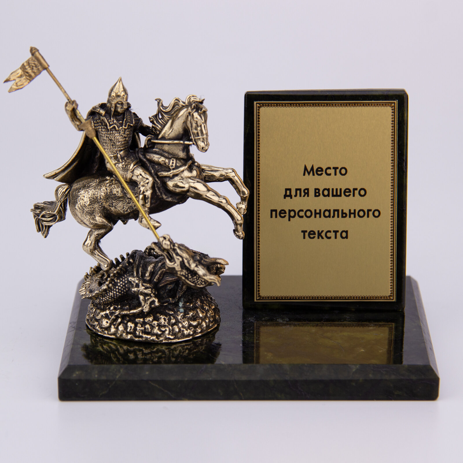 Фигурка на камне "Георгий-Победоносец" БФКМ-95/СЗГеоргий