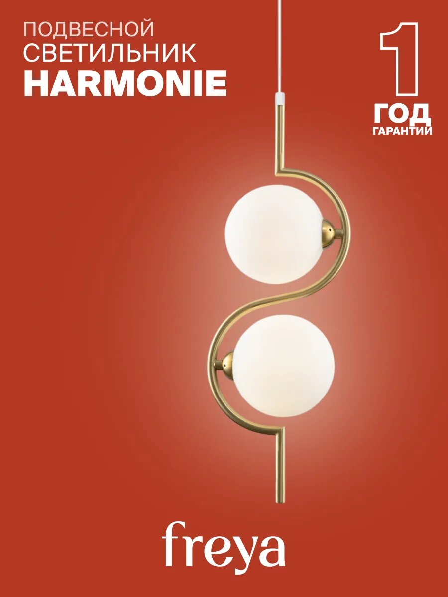 Подвесной светильник Freya FR5124PL-02BS Цоколь G9, 25W, IP 20