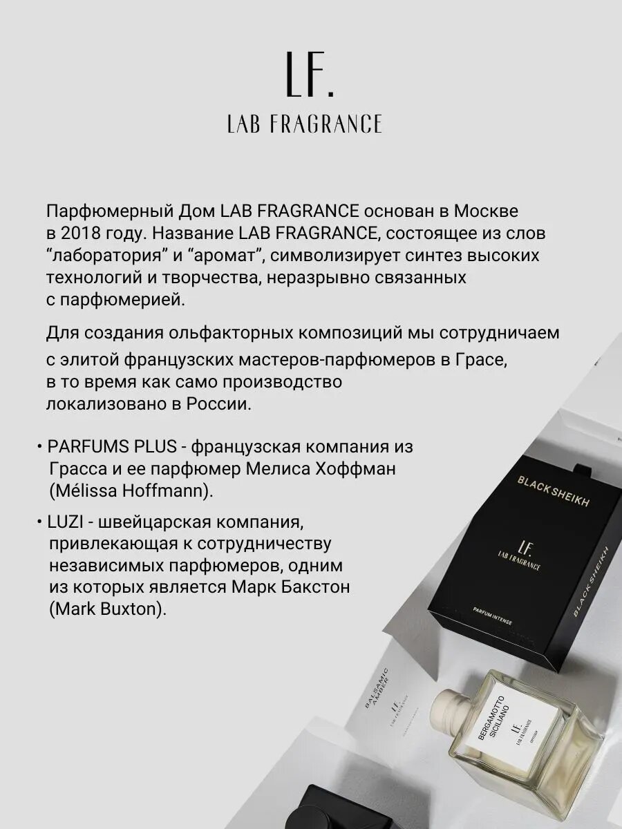 Гель для душа LAB FRAGRANCE "Crystal Amber", с ароматом парфюма, 200мл — фото 1