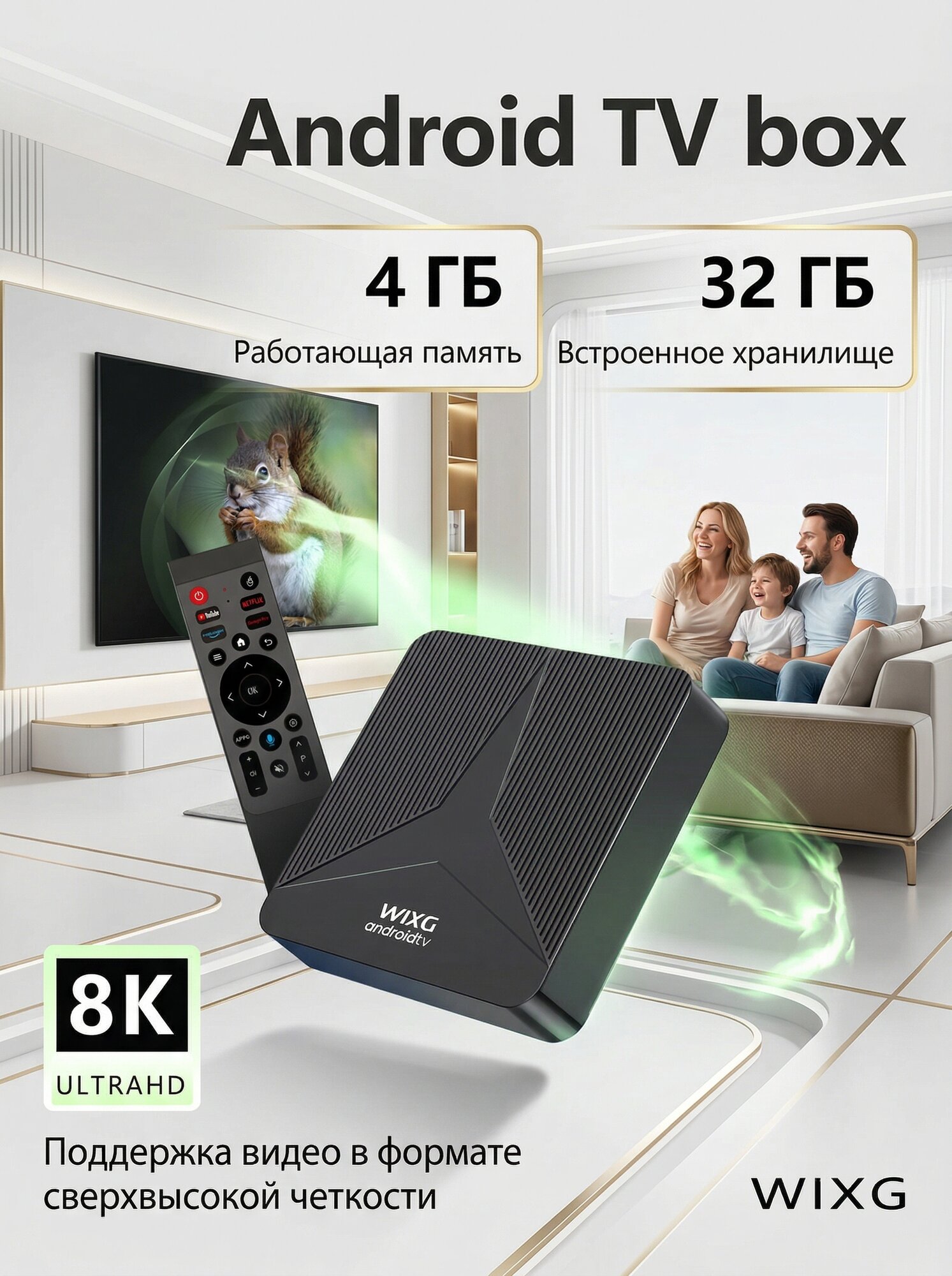 Смарт ТВ-приставка , для цифрового ТВ, на Android14, с Wi-Fi и Bluetooth, черная