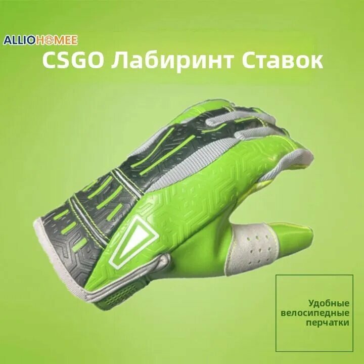 Модели оружия из игры CS2, перчатки из Hedge Maze, коллекционные модели перчаток из CS: GO.