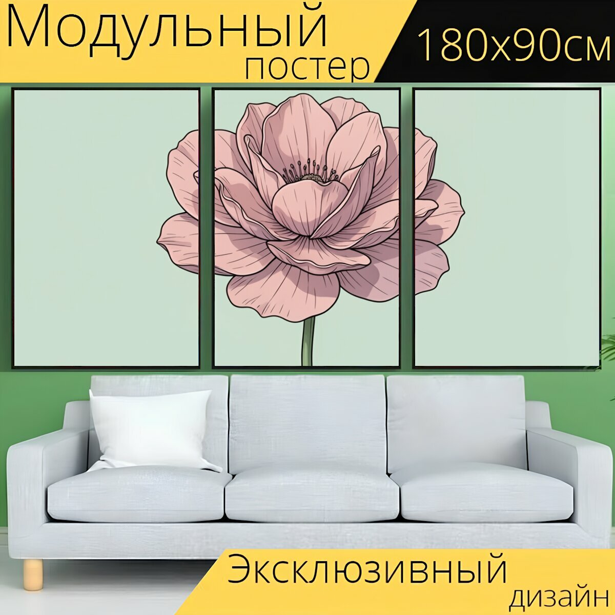 Модульный постер "Нежный розовый цветок на мятном фоне. Изящный ботанический рисунок с крупным розовым бутоном, тонкими лепестками и." 180 x 90 см. для интерьера на стену в тубусе
